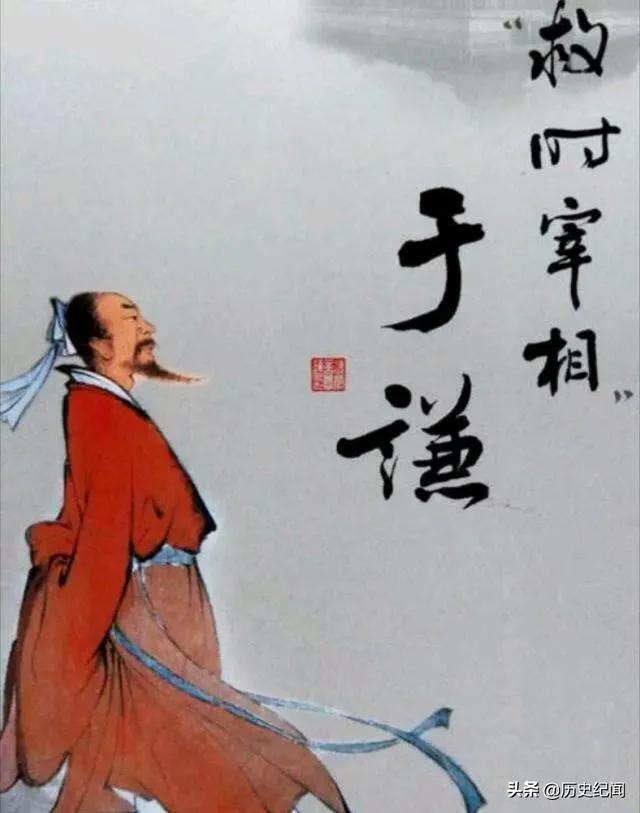 The mystery of Yu Qian's murder - iNEWS