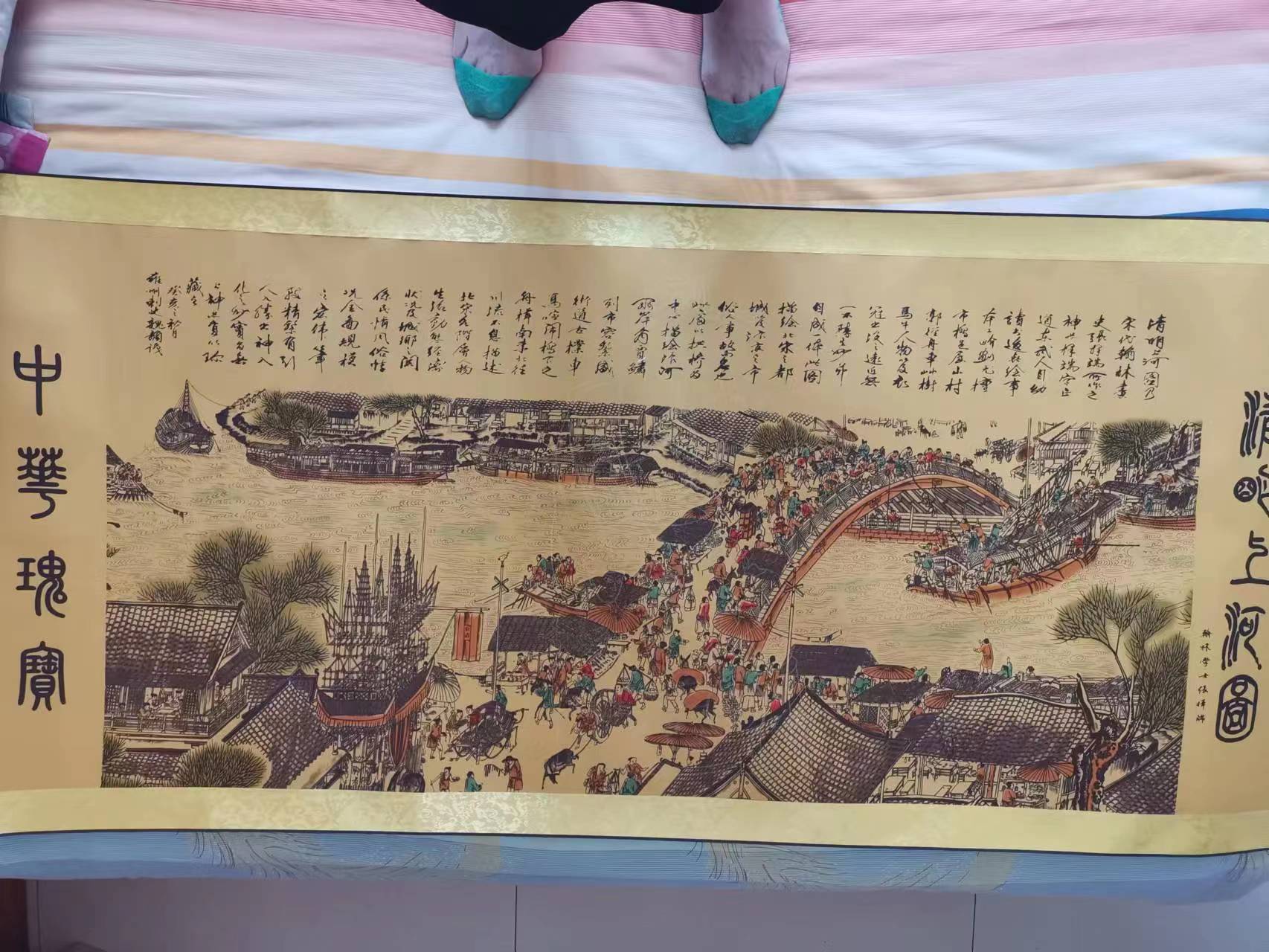 Qingming River Scene - iMedia