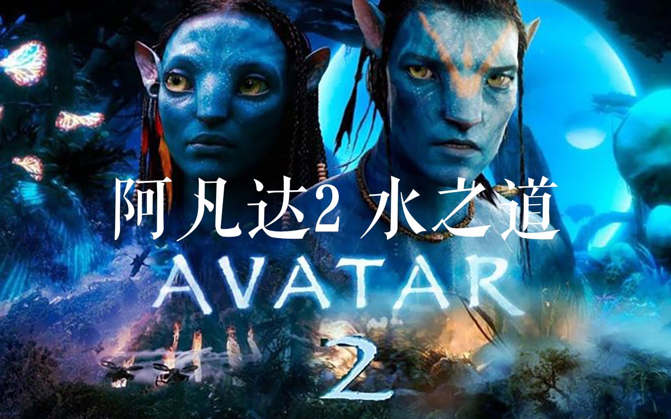 Avatar sucks, Black Panther sucks, Hollywood is dead - iNEWS