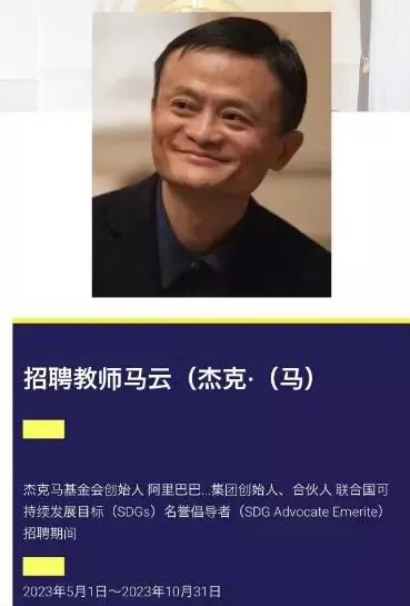 Jack Ma is a Distinguished Professor at the University of Tokyo. What ...