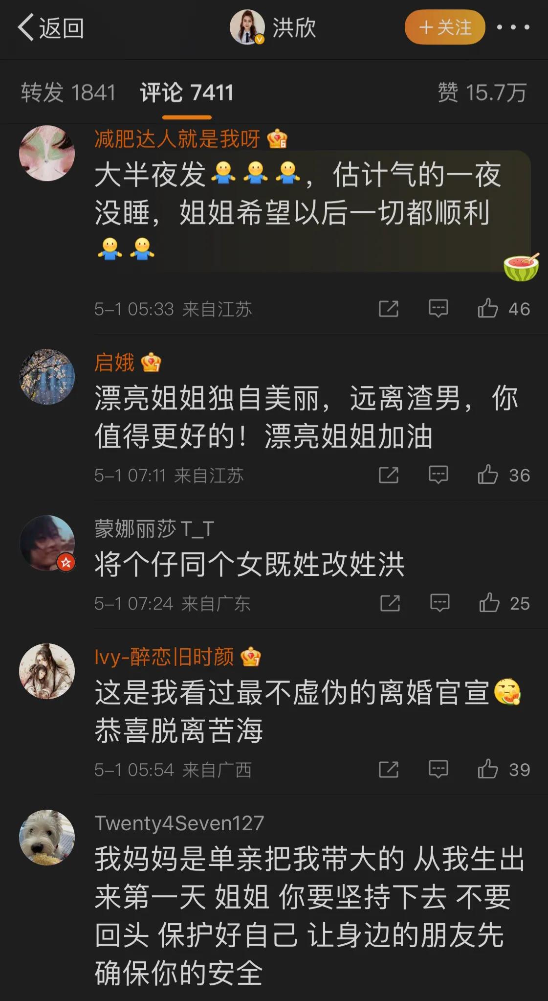 Why did Hong Xin officially announce the divorce three times late at night? Why did Zhang ...