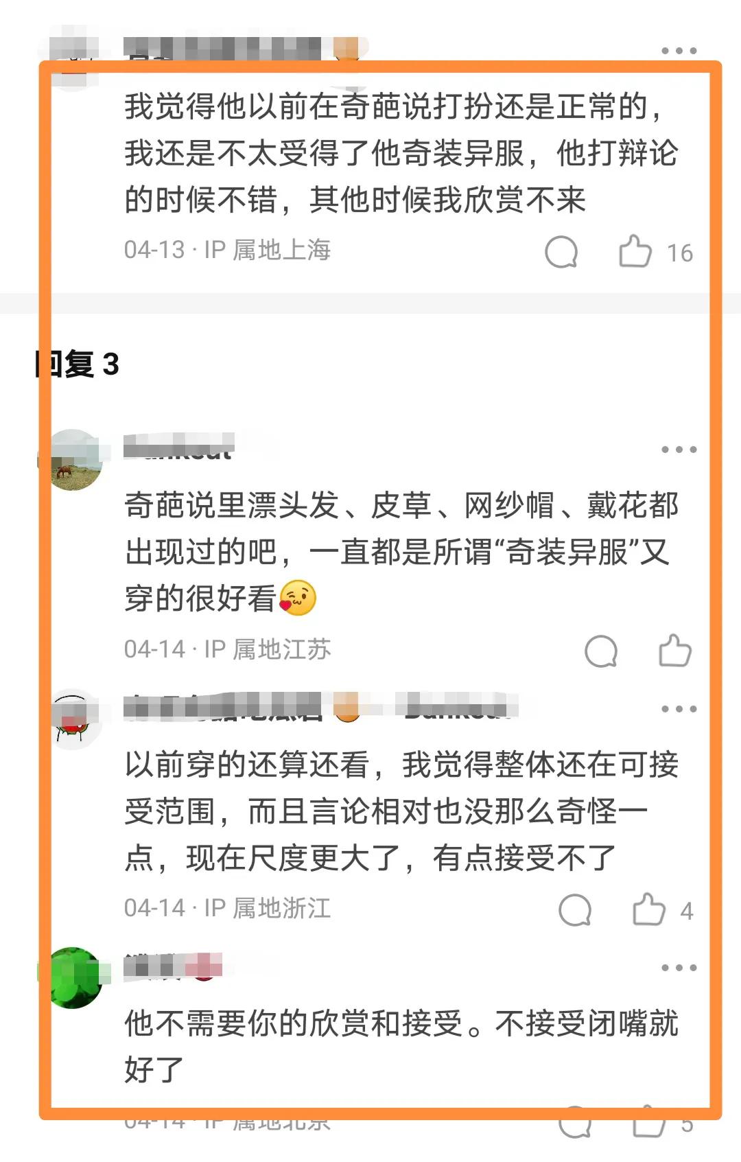 Charming and enchanting, can you bear Jiang Sida like this? - iMedia