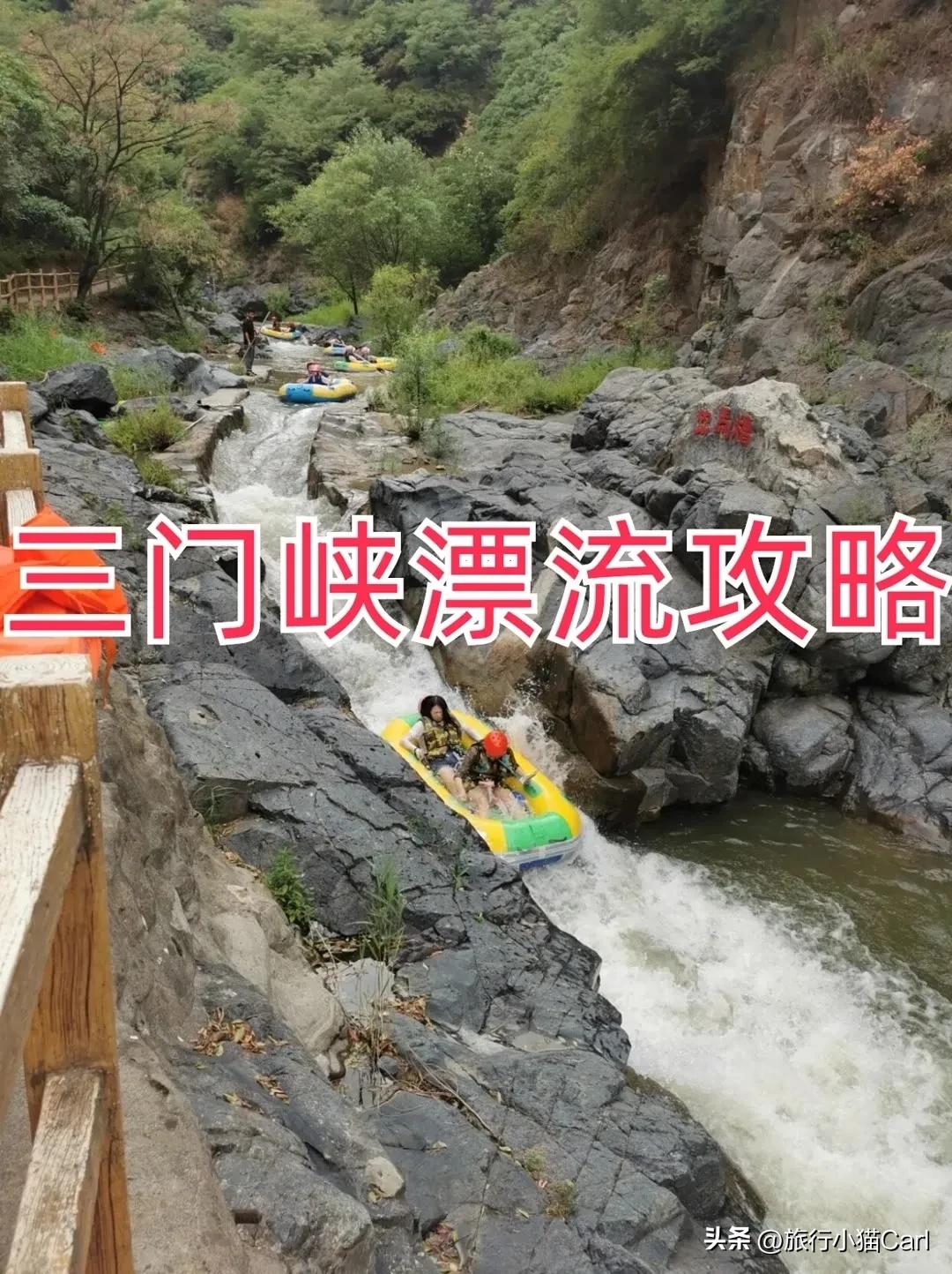 Sanmenxia Rafting Raiders#Sanmenxia Rafting#raiders - iNEWS
