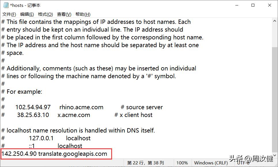 Solve the problem of Chrome Google browser webpage translation failure - iNEWS