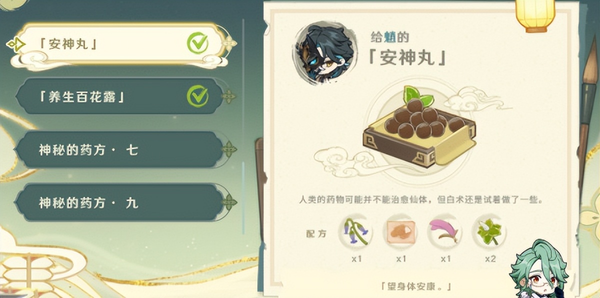 "Yuan Shen" Baicao used as medicine Uncle Tian's prescription to ...