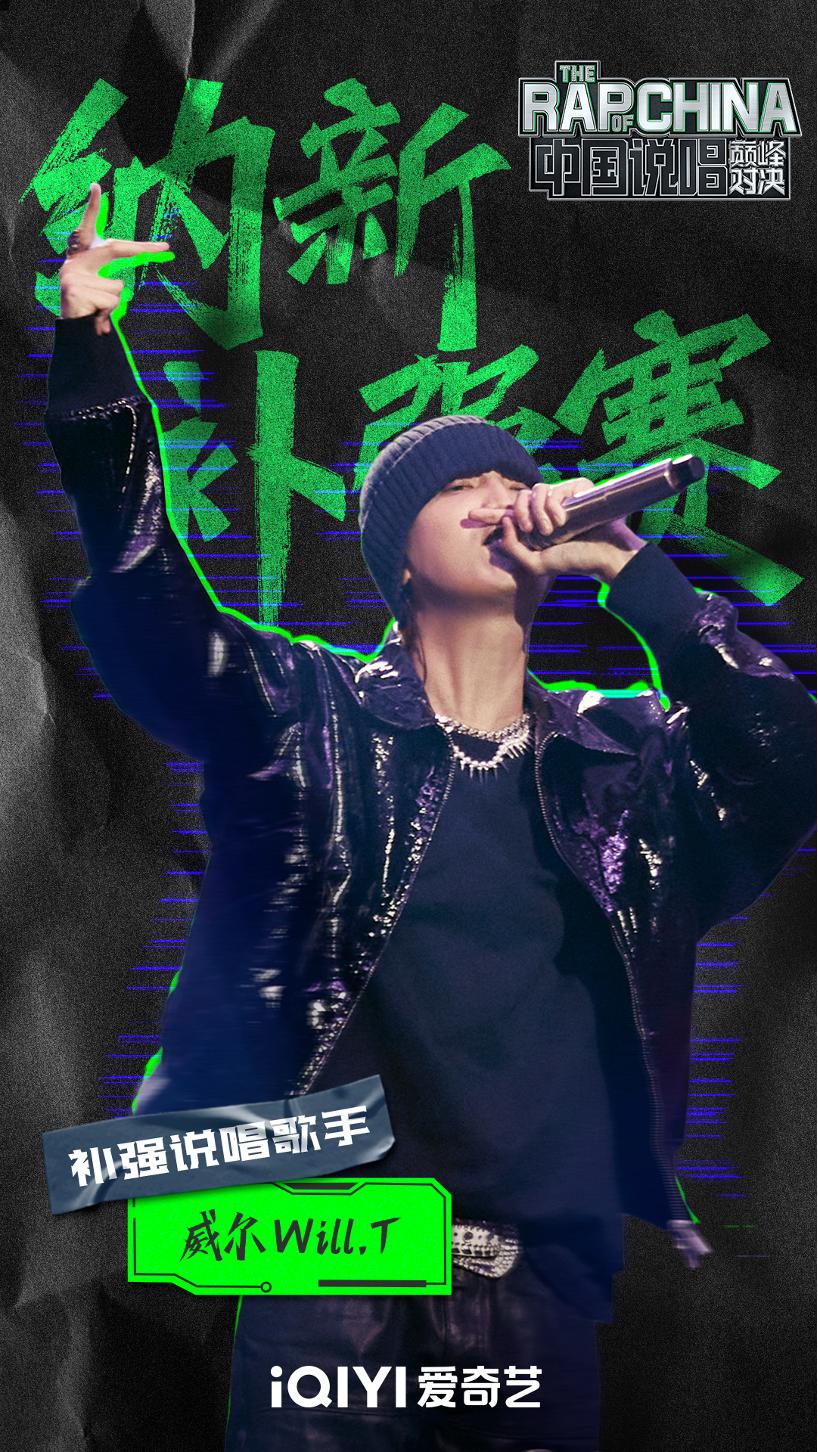 Hardcore singer Will.T's first album launched - iNEWS