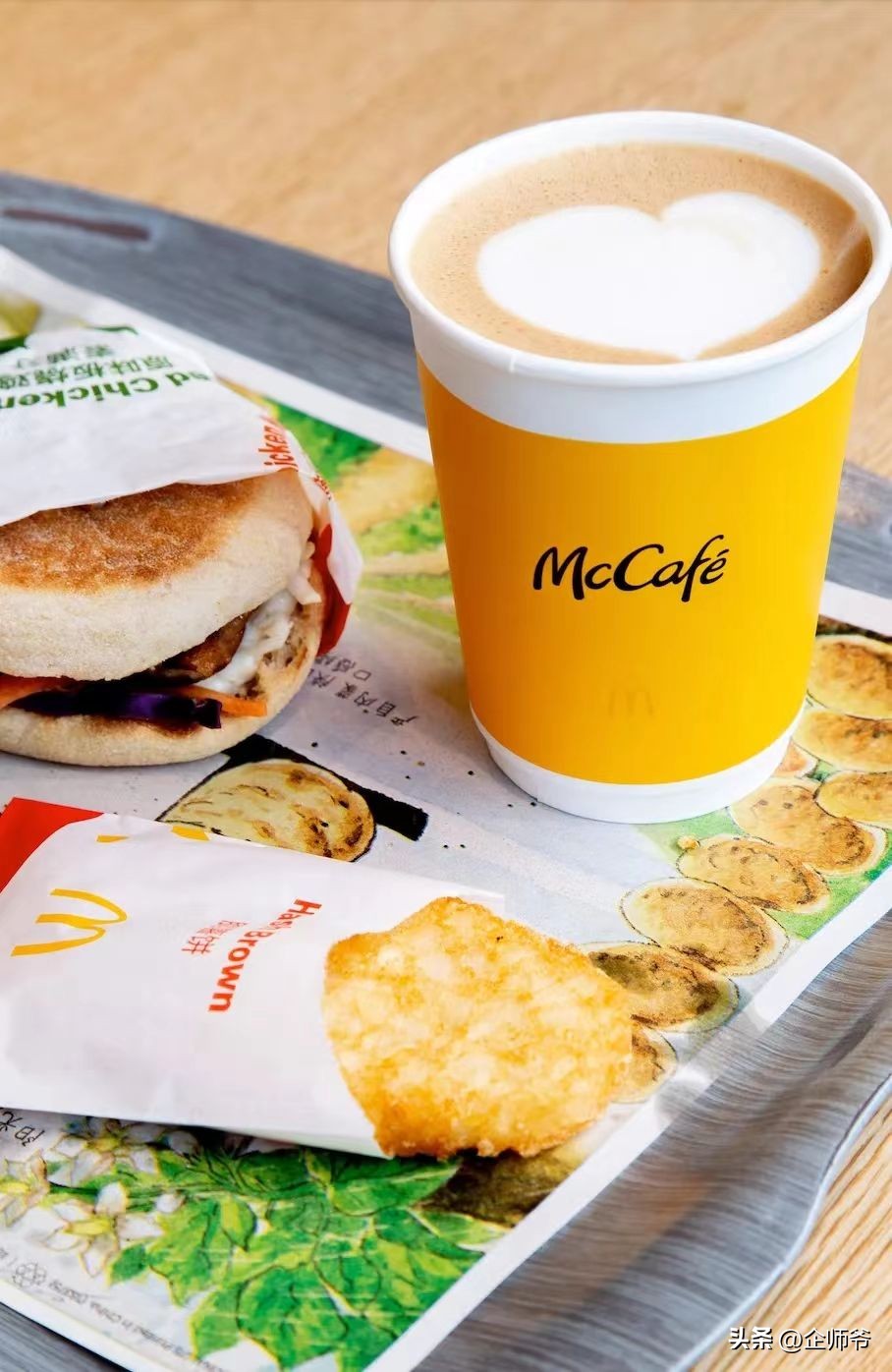 McCafe and McDonald's "break up" - iMedia