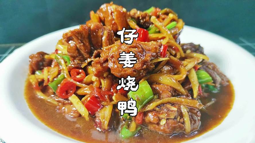Aberdeen ginger duck, a typical home-cooked Sichuan dish, not blanched ...