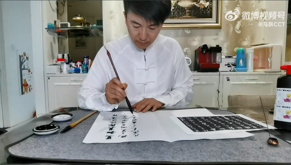 Ma Yue: Treasure hosts many talents, and practice calligraphy in the ...