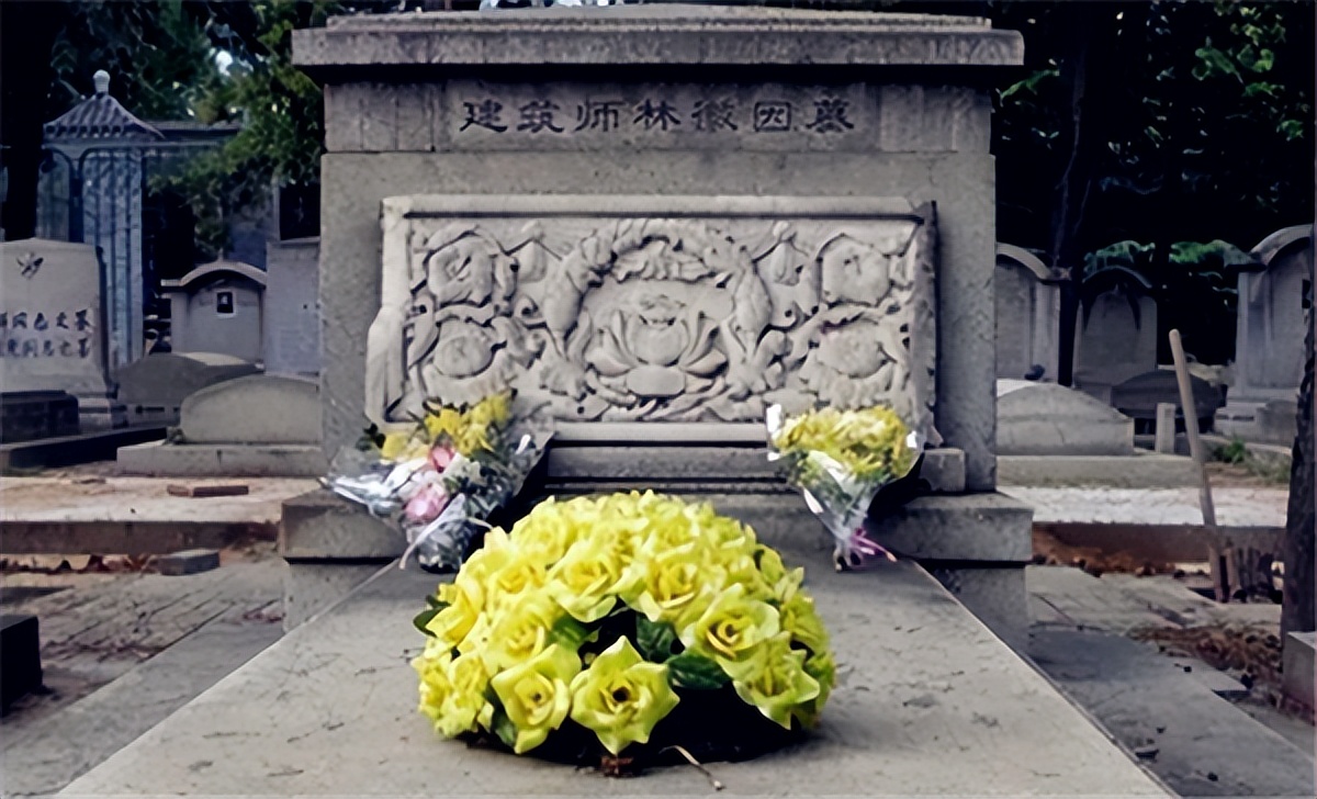 Lin Huiyin's tombstone was smashed after his death, but his son did not ...