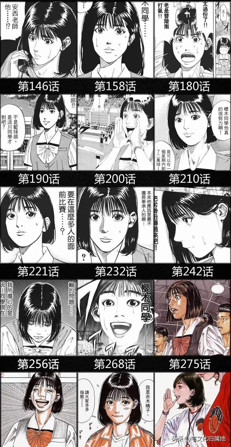 A "Slam Dunk" made some people cry, while others laughed - iNEWS