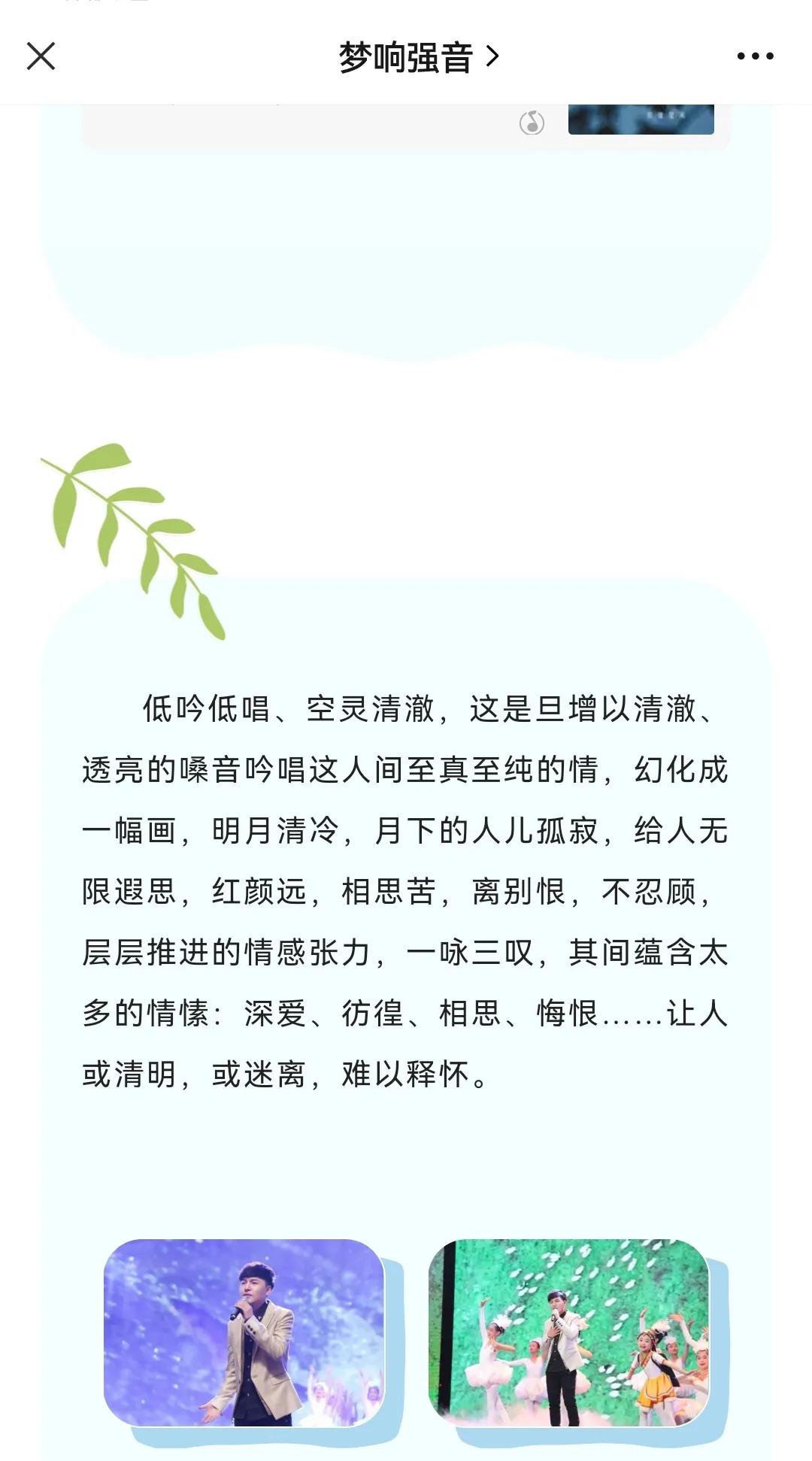 This ancient style is immortal and beautiful, and the good voice ...