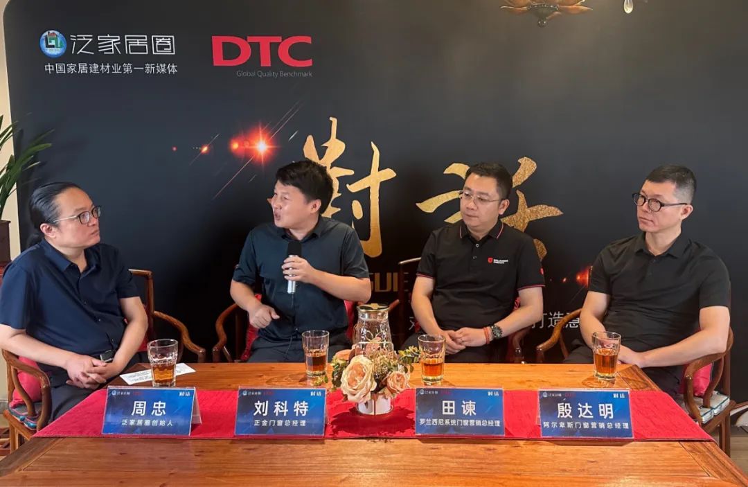 [DTC Dongtai Hardware title] Dialogue l system doors and windows "the ...