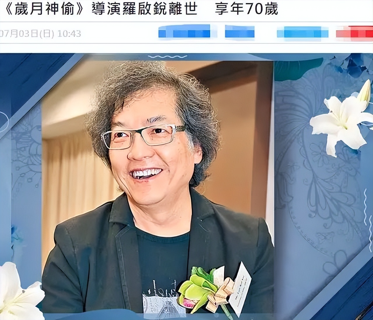 Hong Kong filmmaker Luo Qirui passed away. He has only directed 3 ...