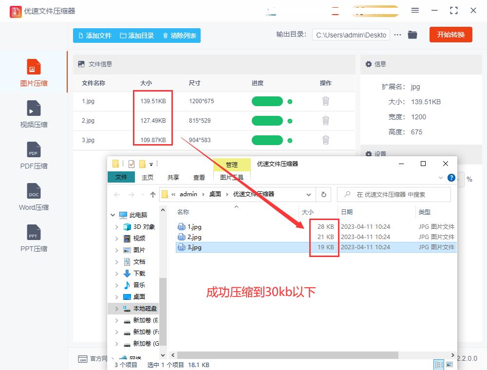 How to compress photos to less than 30kb? - iMedia