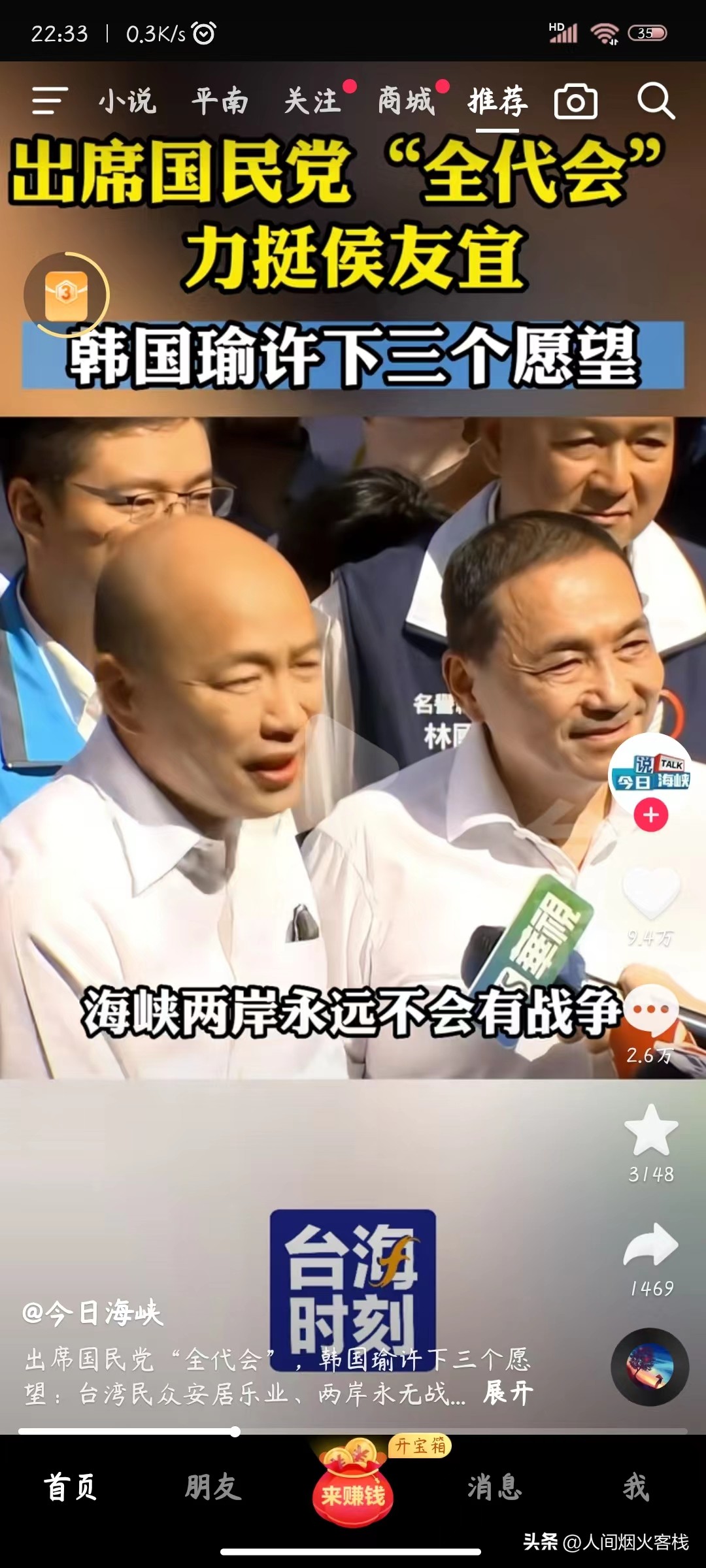 Han Guoyu wants peace, so does he want reunification? If there is no ...