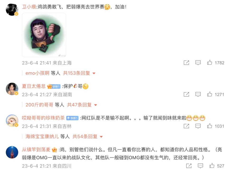 Shanji kills shy solo with a bright expression! Hot searches after the game: Fans call for ...