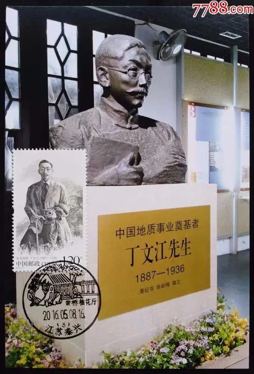 An anecdote of the sage Ding Wenjiang - iNEWS