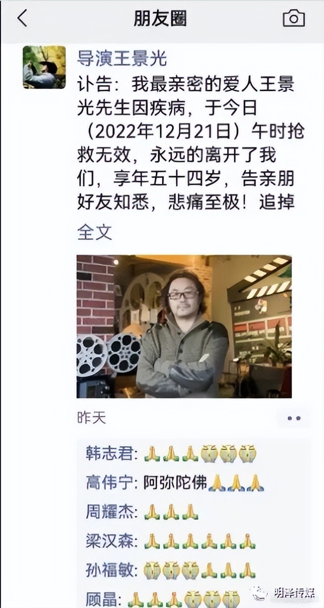 Former CCTV host Fan Deng's father died of illness and gave up rescue ...