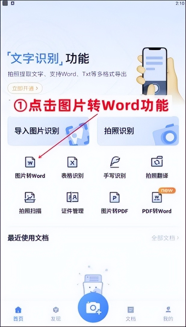 How to convert image text to word document?Try These Word Conversion ...