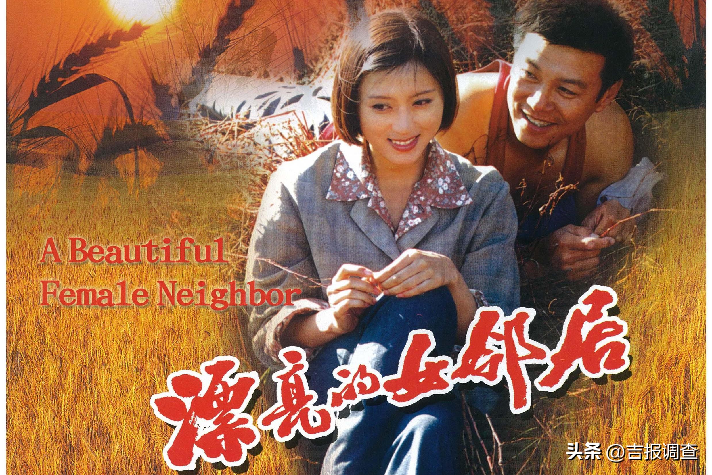 Review of Changying's classic movie "Pretty Female Neighbor ...