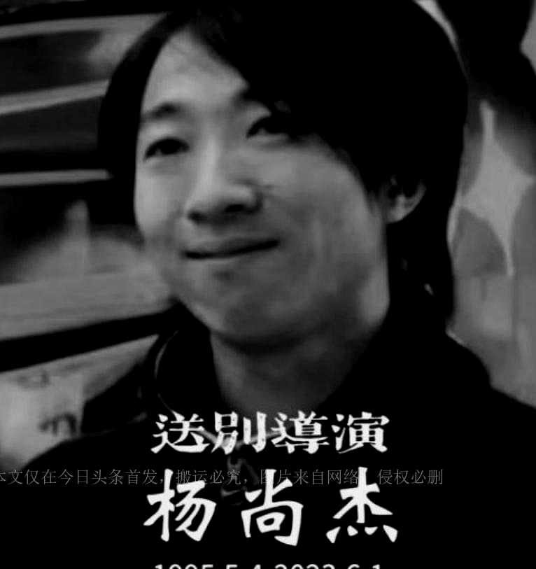 28-year-old director Yang Shangjie committed suicide due to depression ...