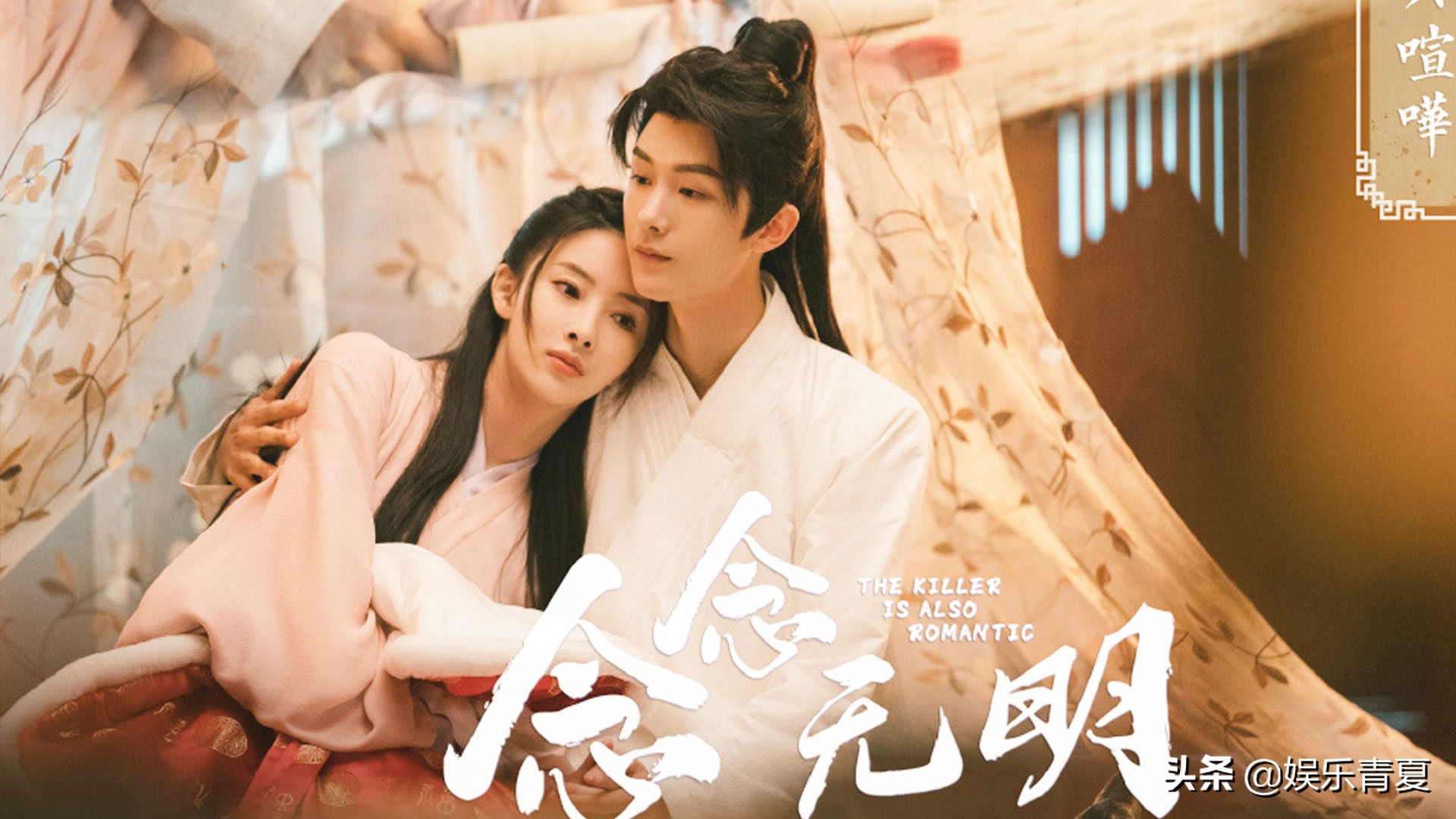 "Nian Nian Wuming" Yang Ze Hu Dandan, in the eyes of outsiders "super ...