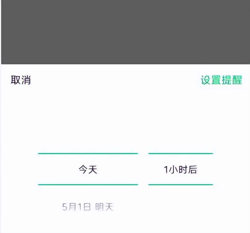 WeChat reminder function, yyds is no longer afraid of forgetting ...