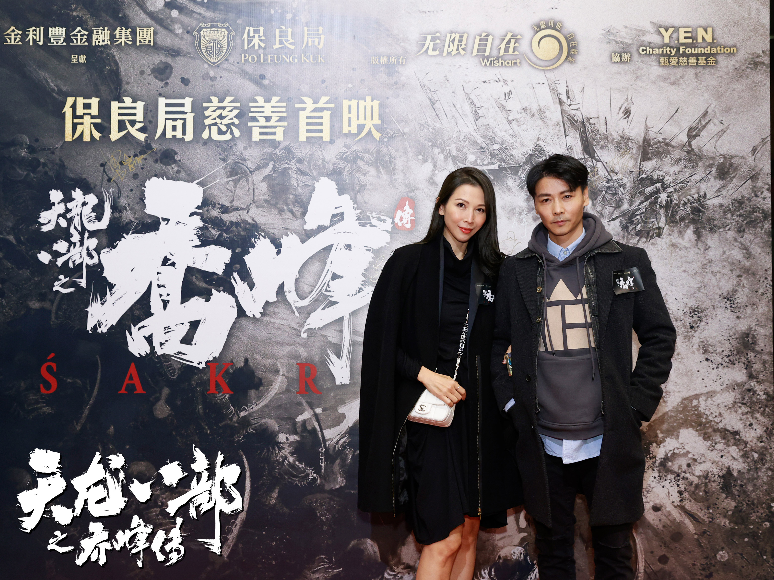 [Dragon Babu: The Legend of Qiao Feng] Hong Kong premiere stars ...