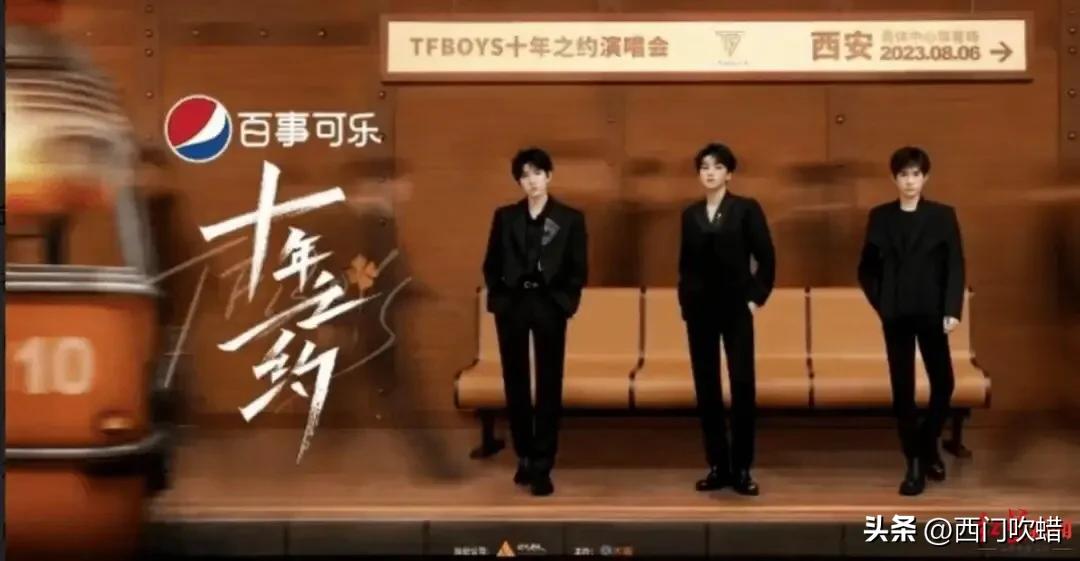 TFBOYS 10th Anniversary Concert, all out-of-tune and stand-off points ...