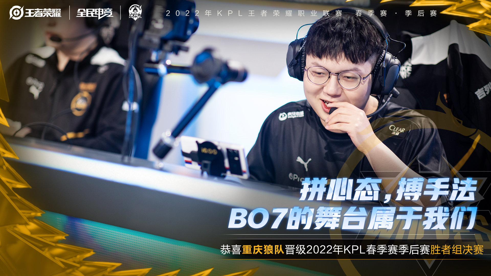 Wolves 4-0XYG, Fengjun BP was possessed by Li Luo, Wolf Star once again joined forces in the ...