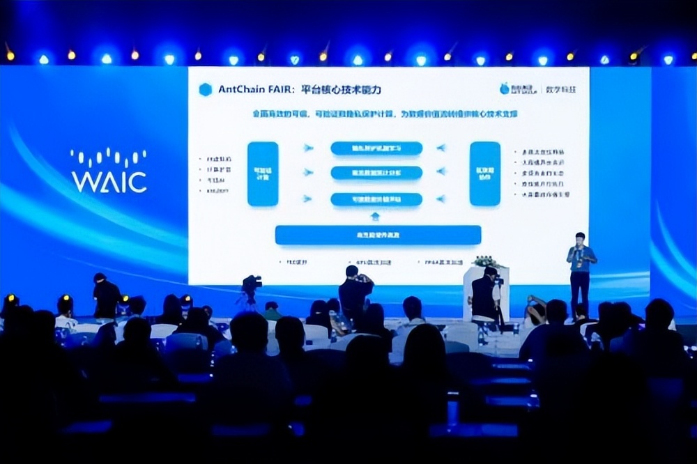 Accelerate the penetration of Web3 into the industry AntChain WAIC released a trusted computing ...