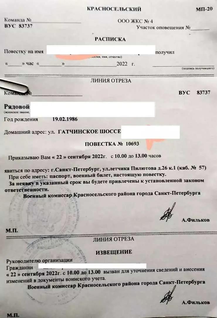Explanation of part of the mobilization order of the Russian army - iNEWS