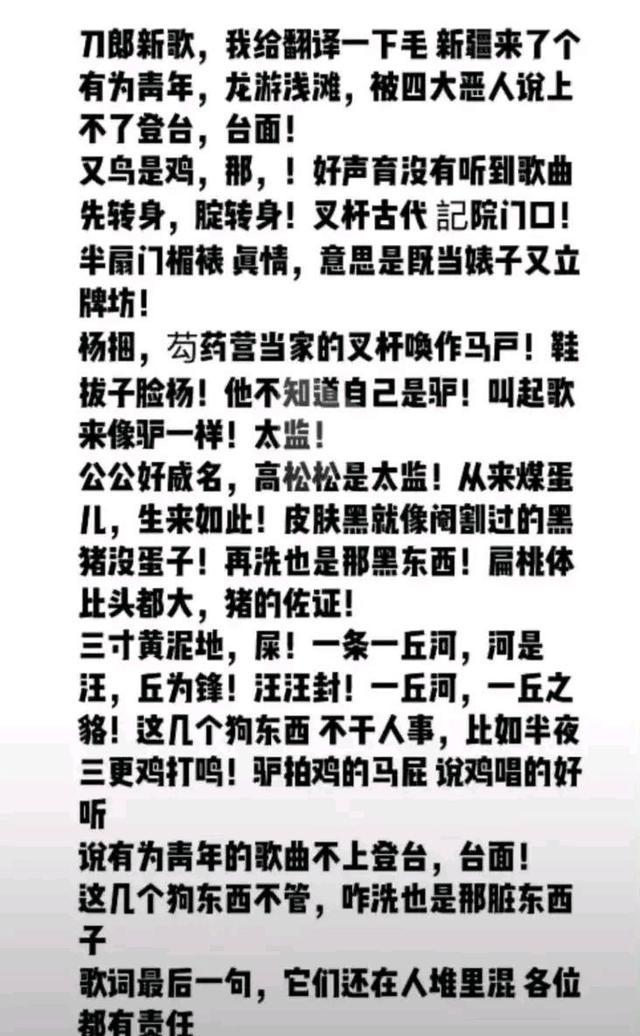 Internet celebrity gossips spread rumors, Daolang's new song mystery is ...