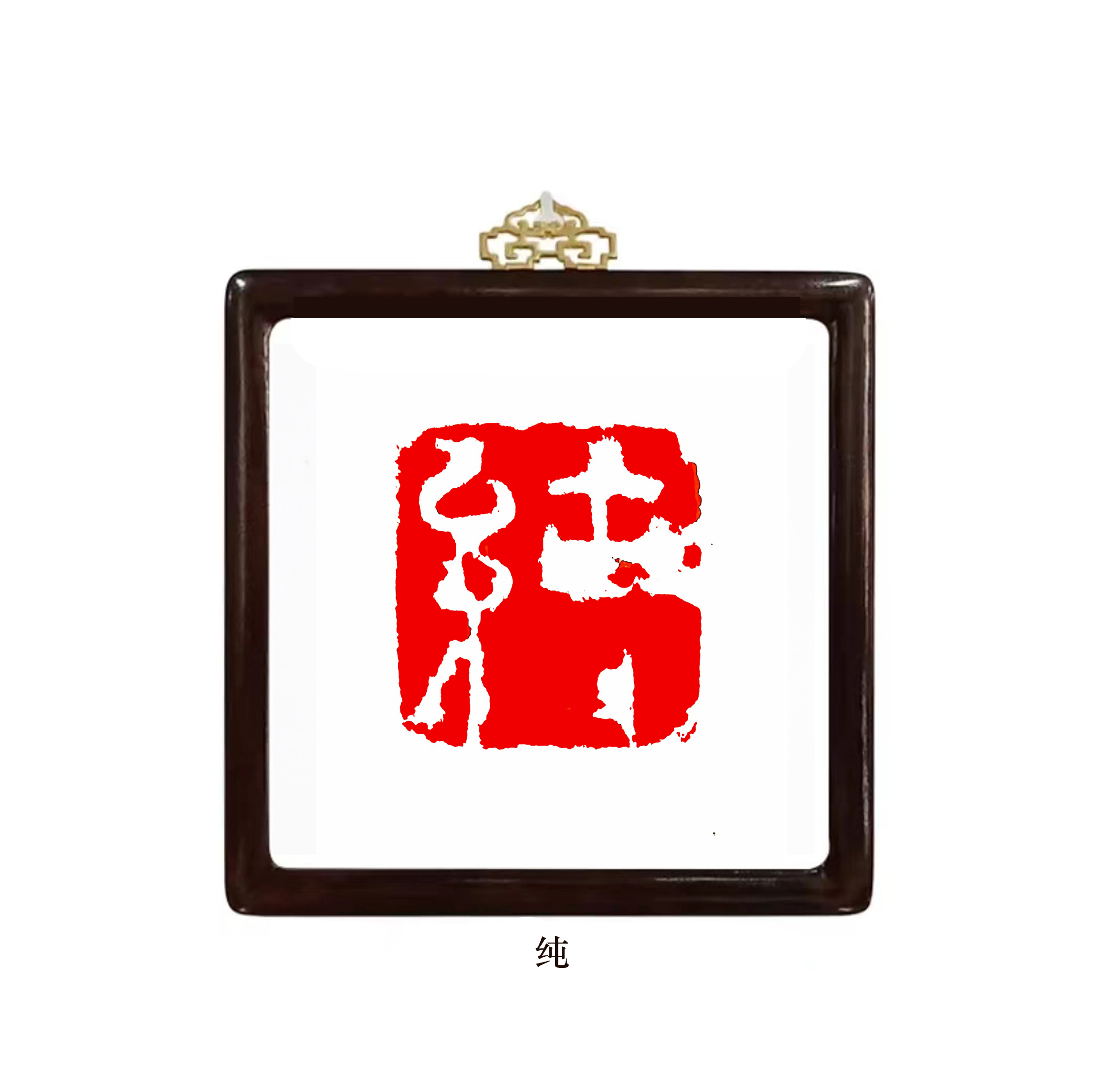 Nine seals carved by Liu Chun - iNEWS