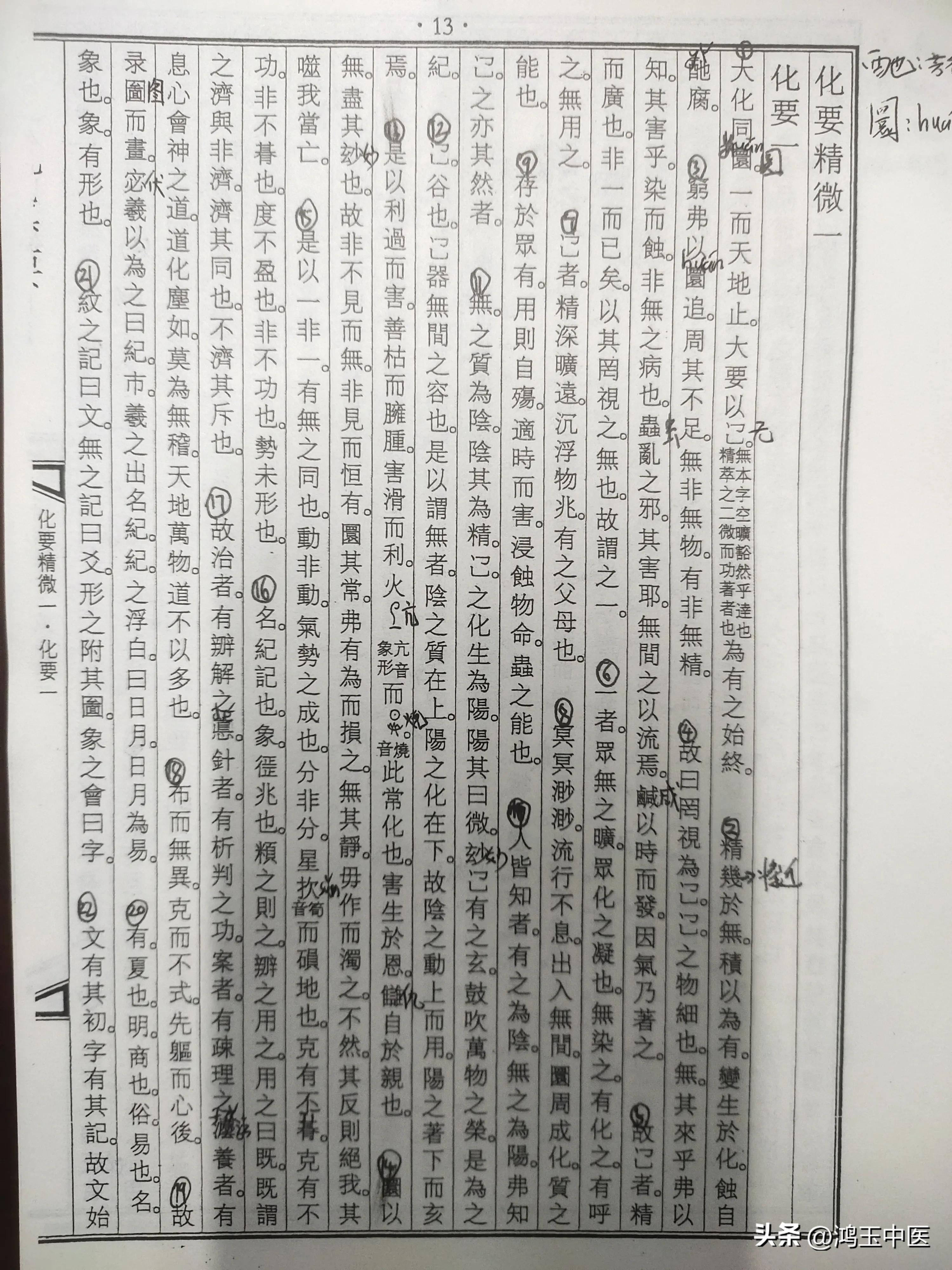 Hongyu's Brief Interpretation of "Secrets of Xuanyin" - iNEWS