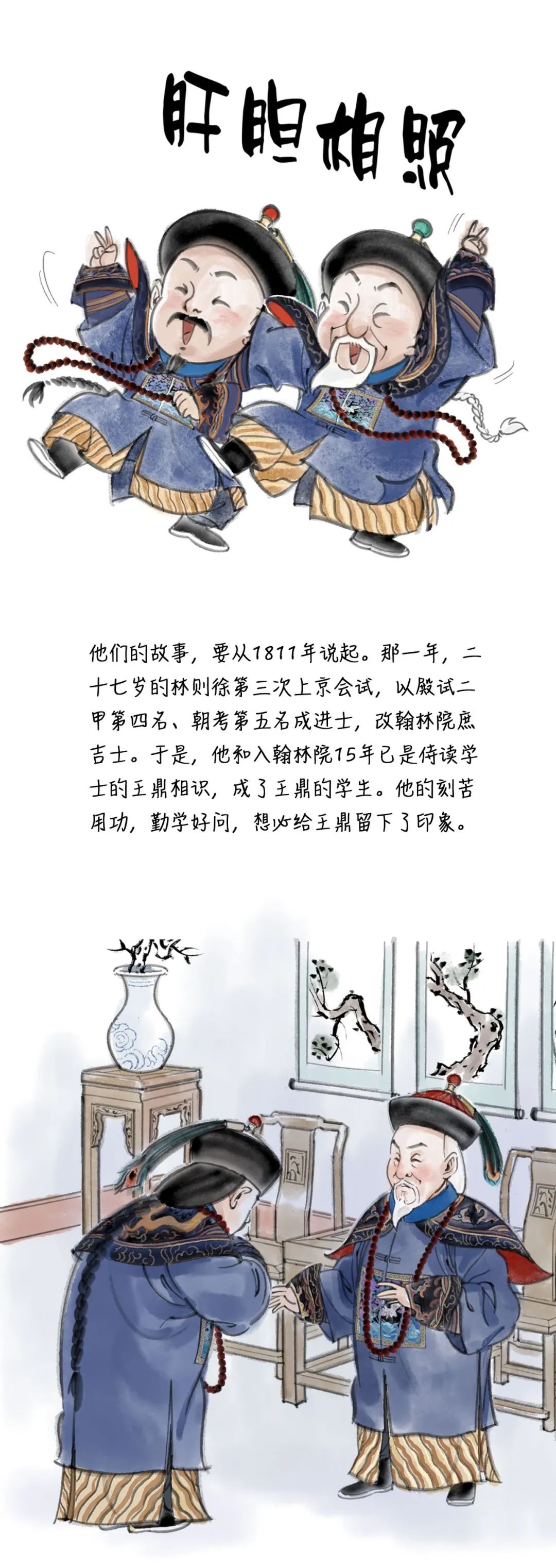 ⑥ The true love between Lin Zexu and Wang Ding - iMedia