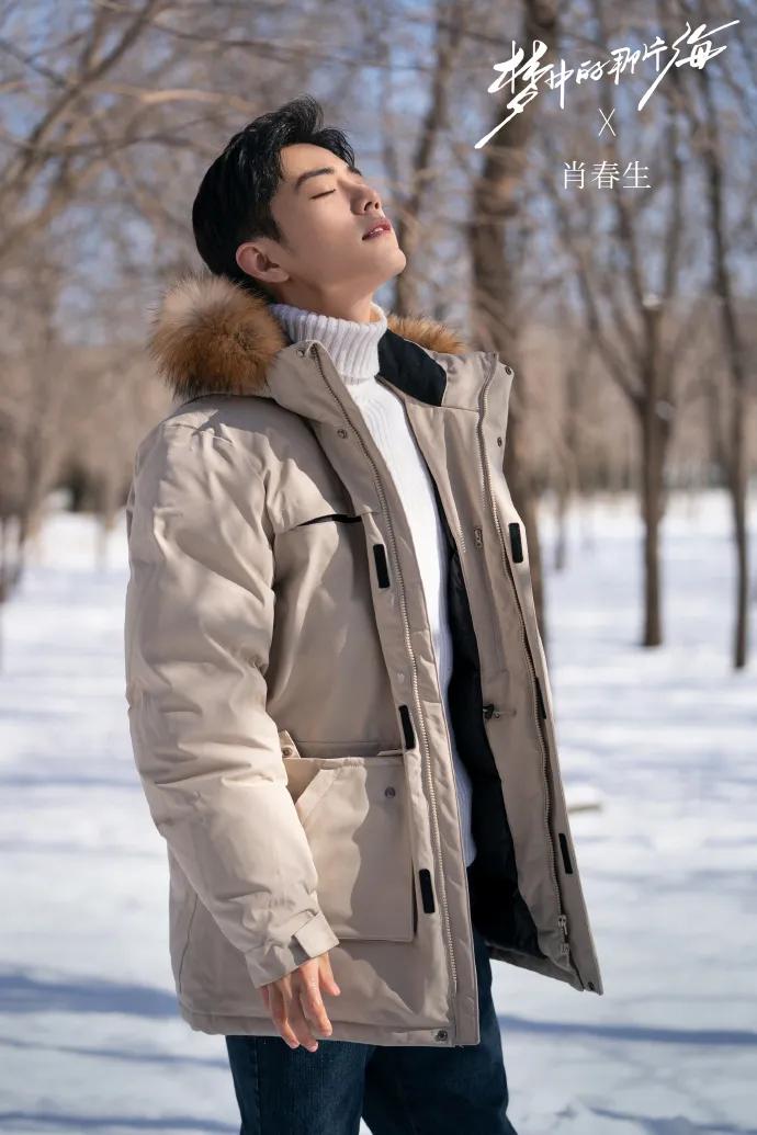 Menghai's Winter Sonata is here - iMedia