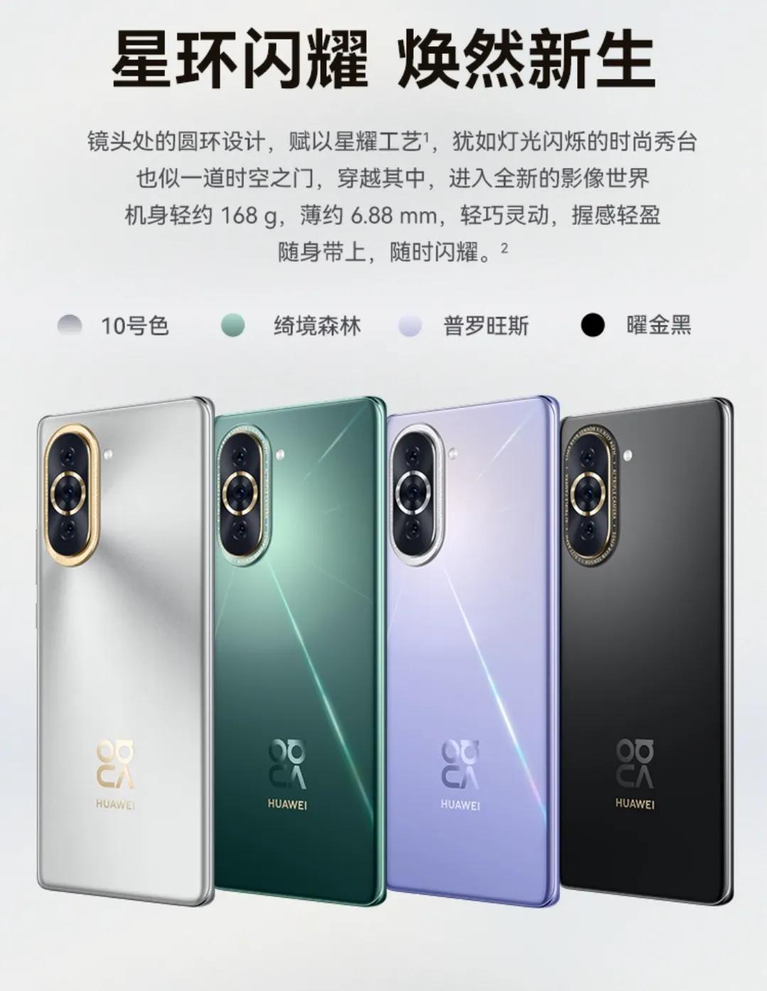 A new Huawei mid-range phone, it's broken!Selling 50,000 in 3 days ...