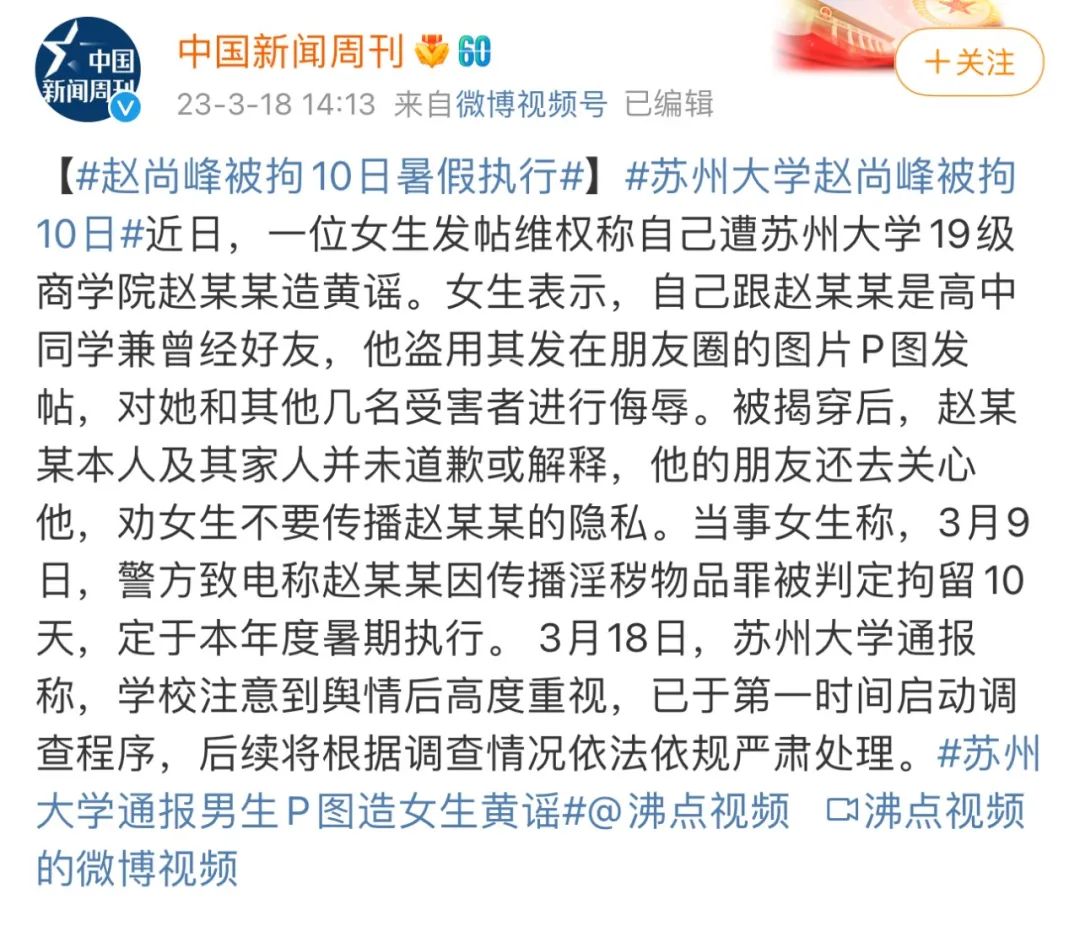 The Zhang Jike incident, their counterattack - iMedia