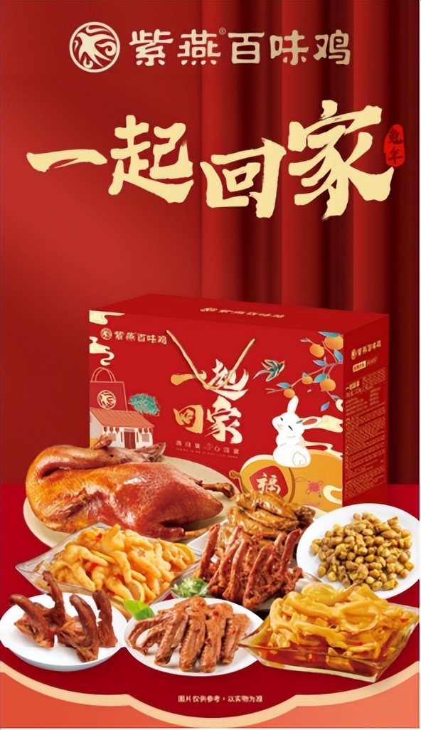 Prefabricated New Year's Vegetables are on fire, and Ziyan Baiwei ...