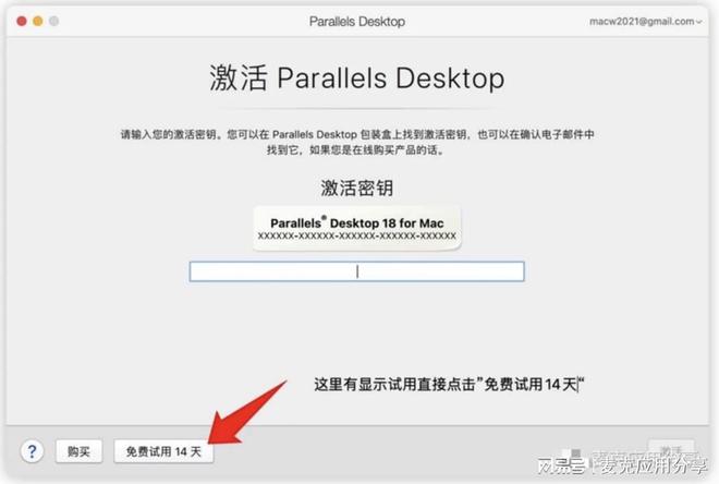 Parallels Desktop 18 mac permanent license version (enterprise genuine ...