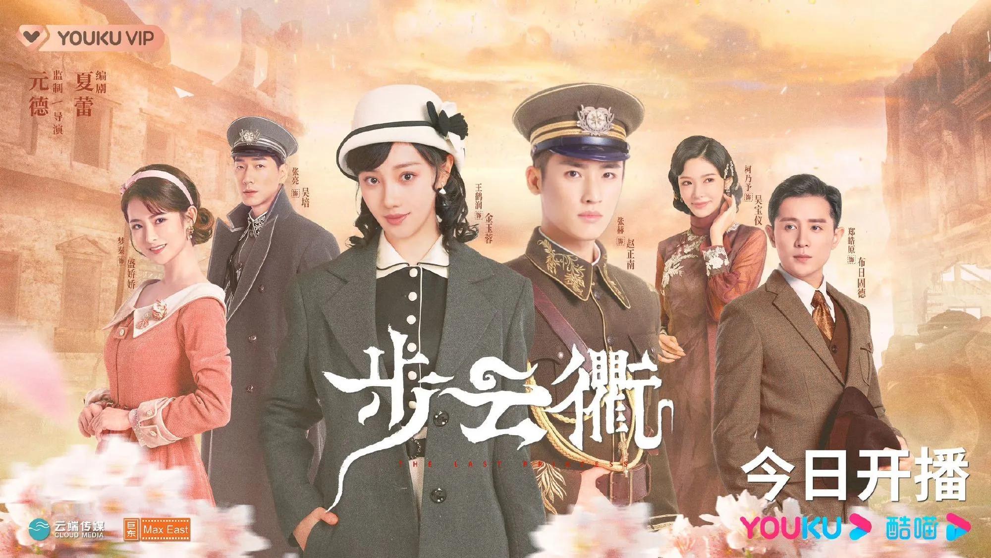 Here is a list of recent dramas for everyone, there will always be one ...