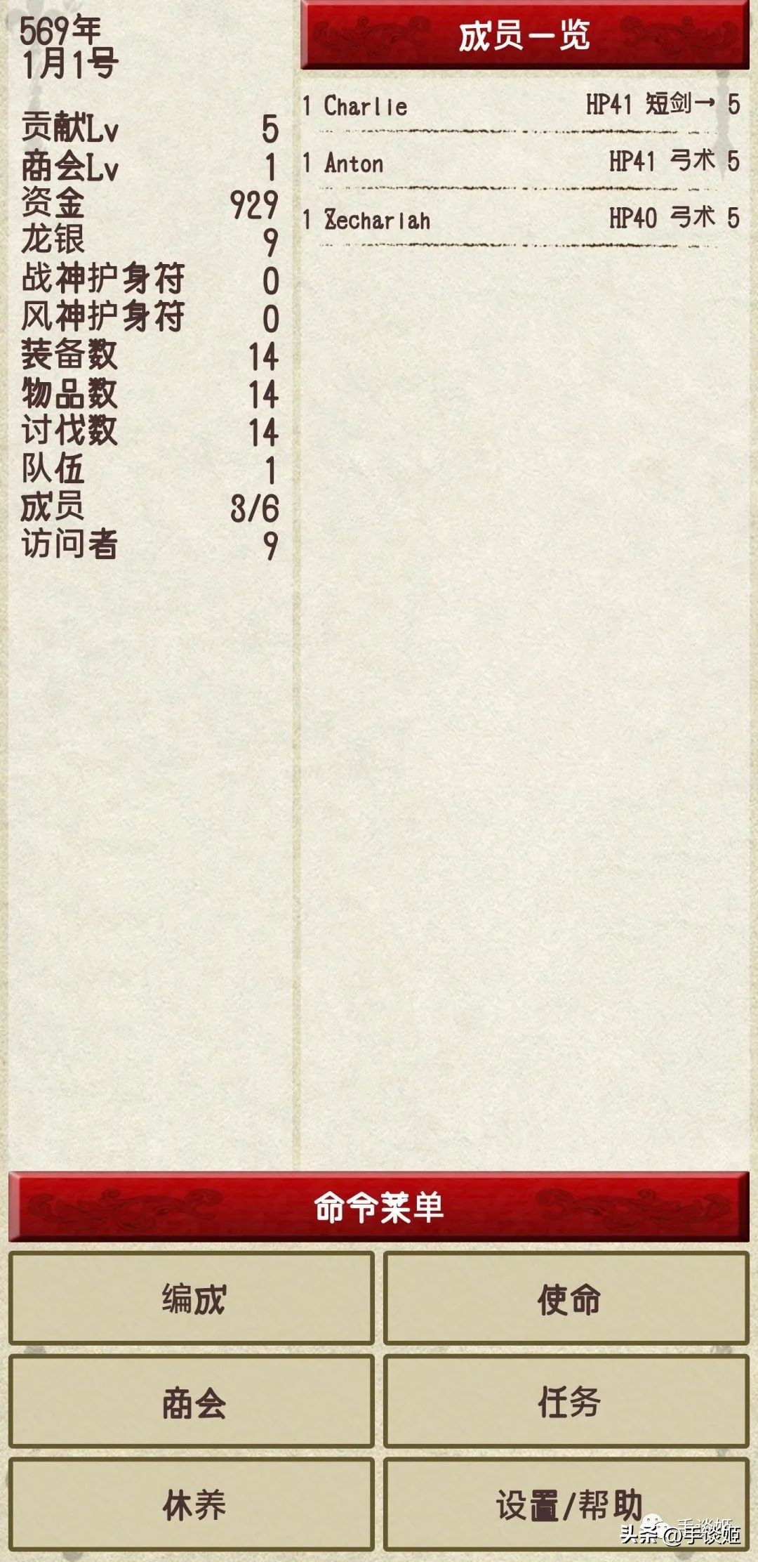 Can you set yourself as an NPC in reality? This RPG has a simple ...