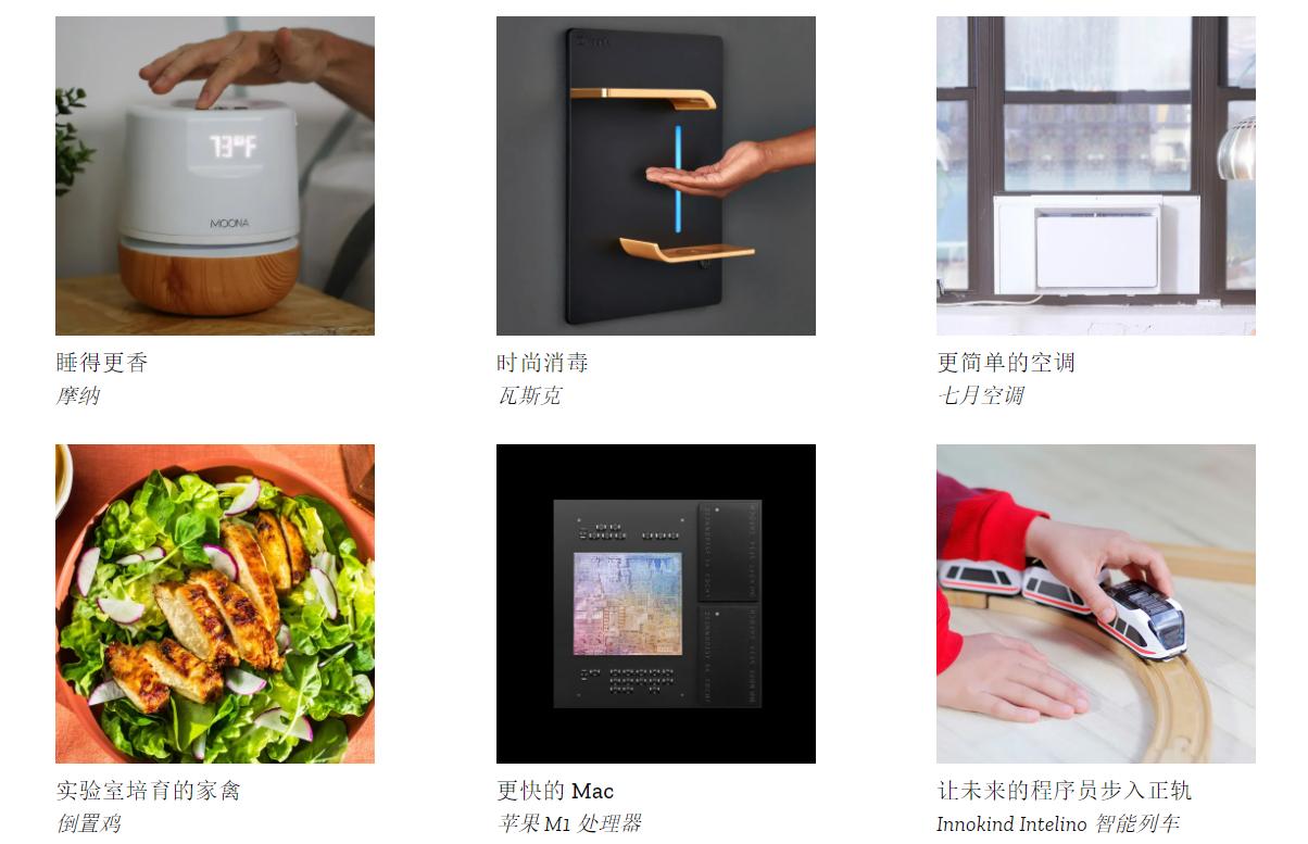 "Times" releases 2021's 100 best inventions - iNEWS