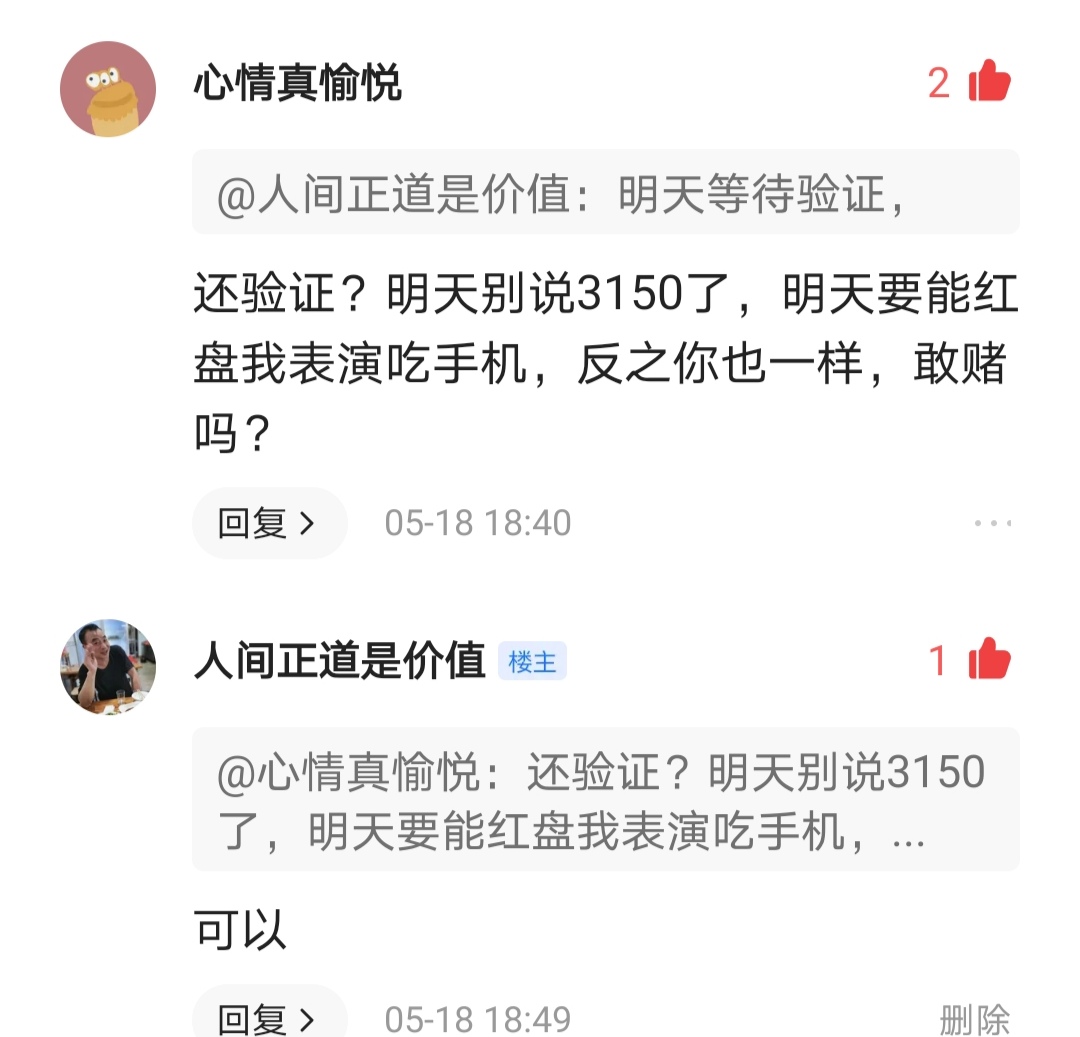 Master Zhao standing at the top of the universe - iNEWS