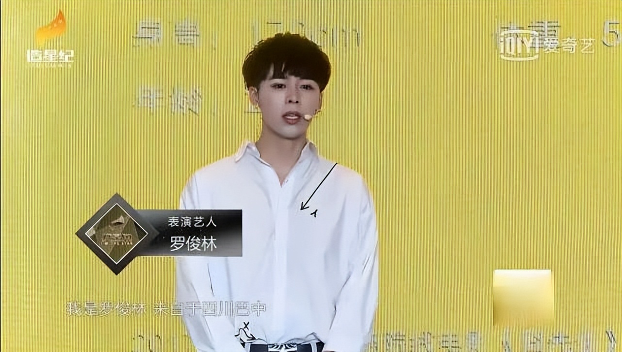 Stills of the reality show Variety Show Gu Lian Lian Luo Junlin - iMedia