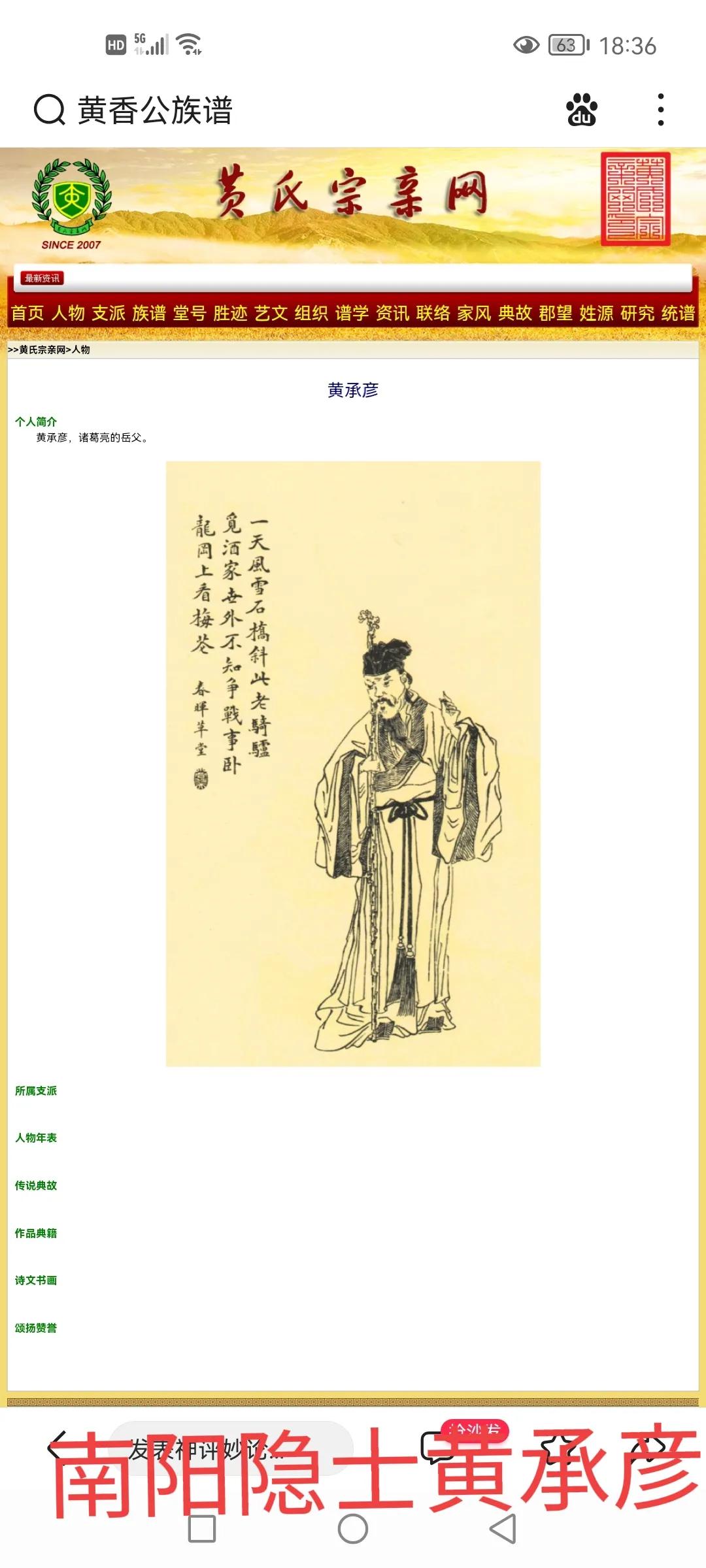 Nanyang hermit Huang Chengyan - iNEWS