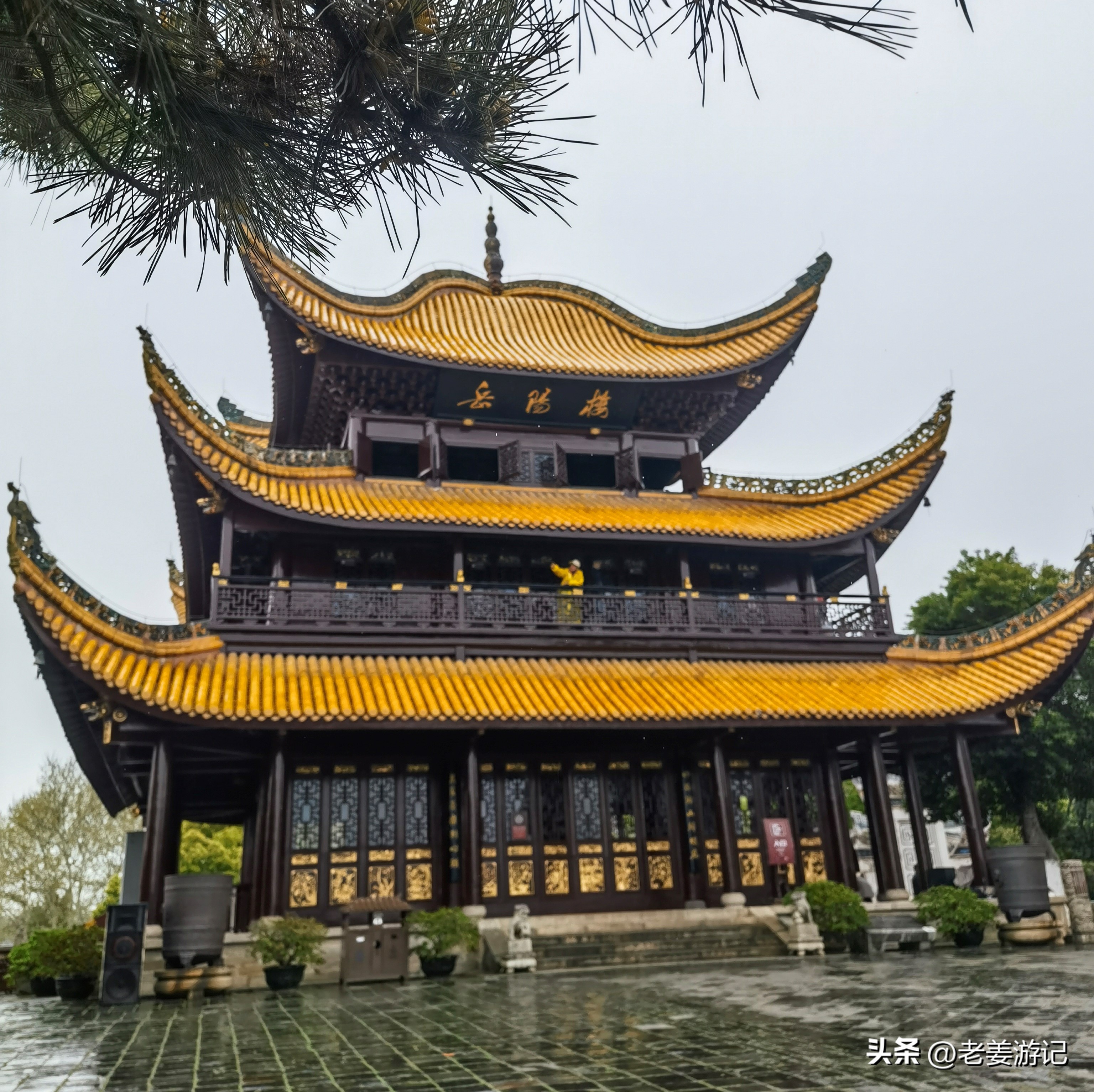 Climbing Yueyang Tower in spring - iNEWS