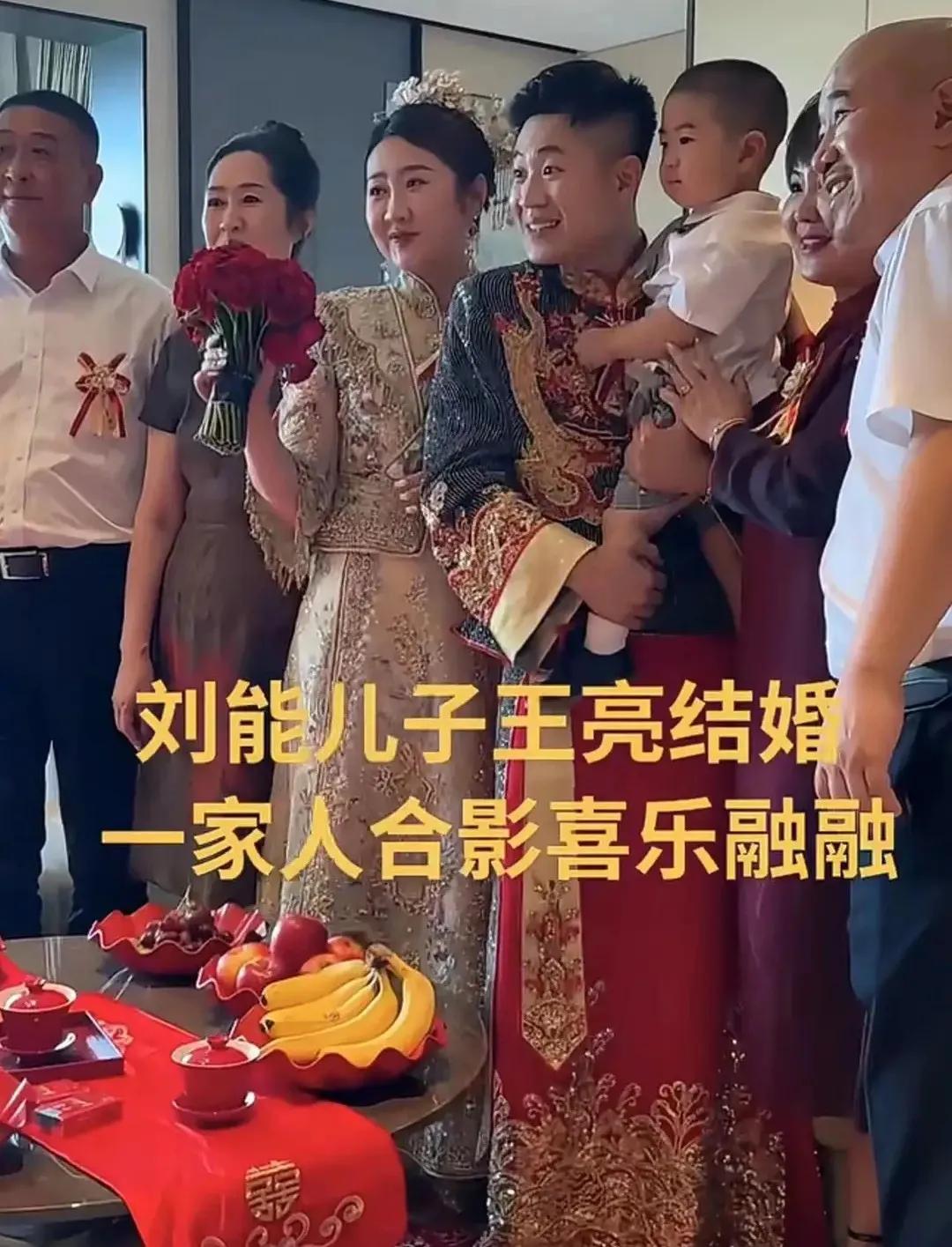 "Liu Neng"'s son married 80 million yuan, celebrities and luxury cars ...